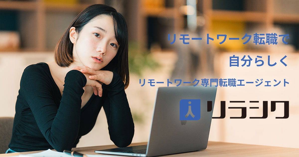 【首都圏ハイブリッド～フルリモート／DXエンジニア（ローコード/ノーコード開発）】営業力と案件の多さが自慢｜社員の8割がリモート勤務｜大手企業 ...